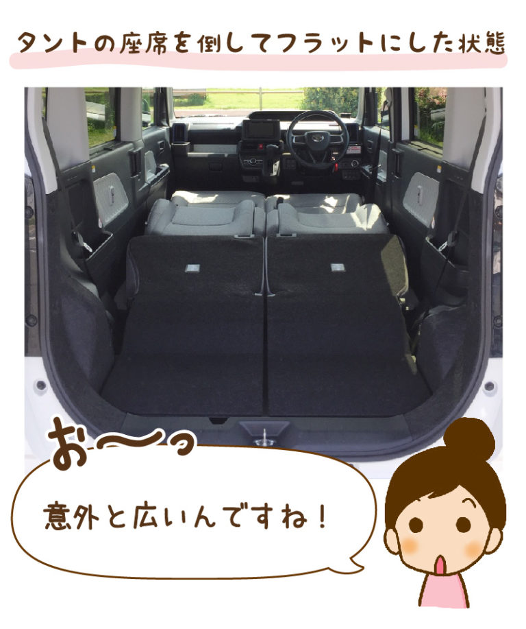 軽自動車におすすめの車中泊マット～タントを使ってサイズ・寝心地を検証してみた | ゴリラキャンプ部