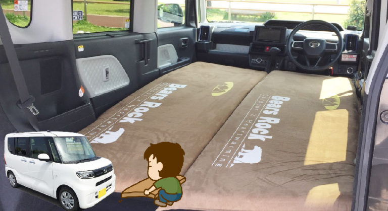 軽自動車におすすめの車中泊マット～タントを使ってサイズ・寝心地を検証してみた | ゴリラキャンプ部