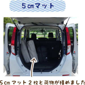 ルーミーにおすすめの車中泊マット-サイズ・段差解消・寝心地を検証してみた | ゴリラキャンプ部